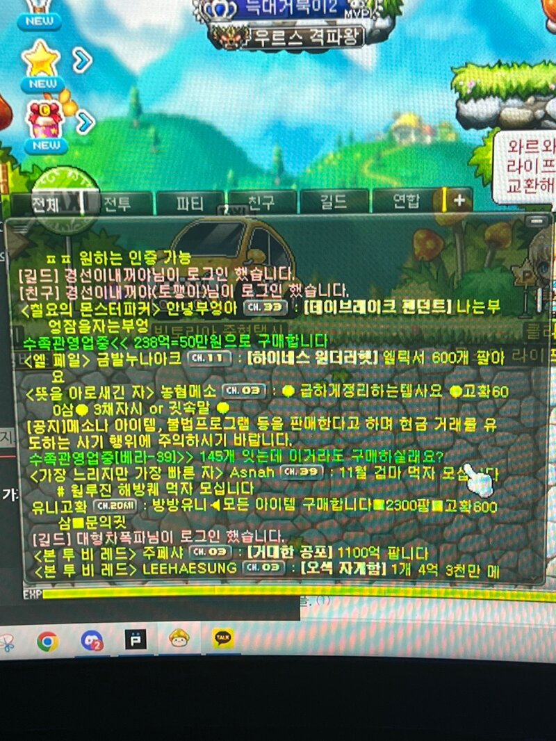 메이플스토리 인벤 물통사기 가해자를박제합니다 메이플스토리 인벤 자유게시판