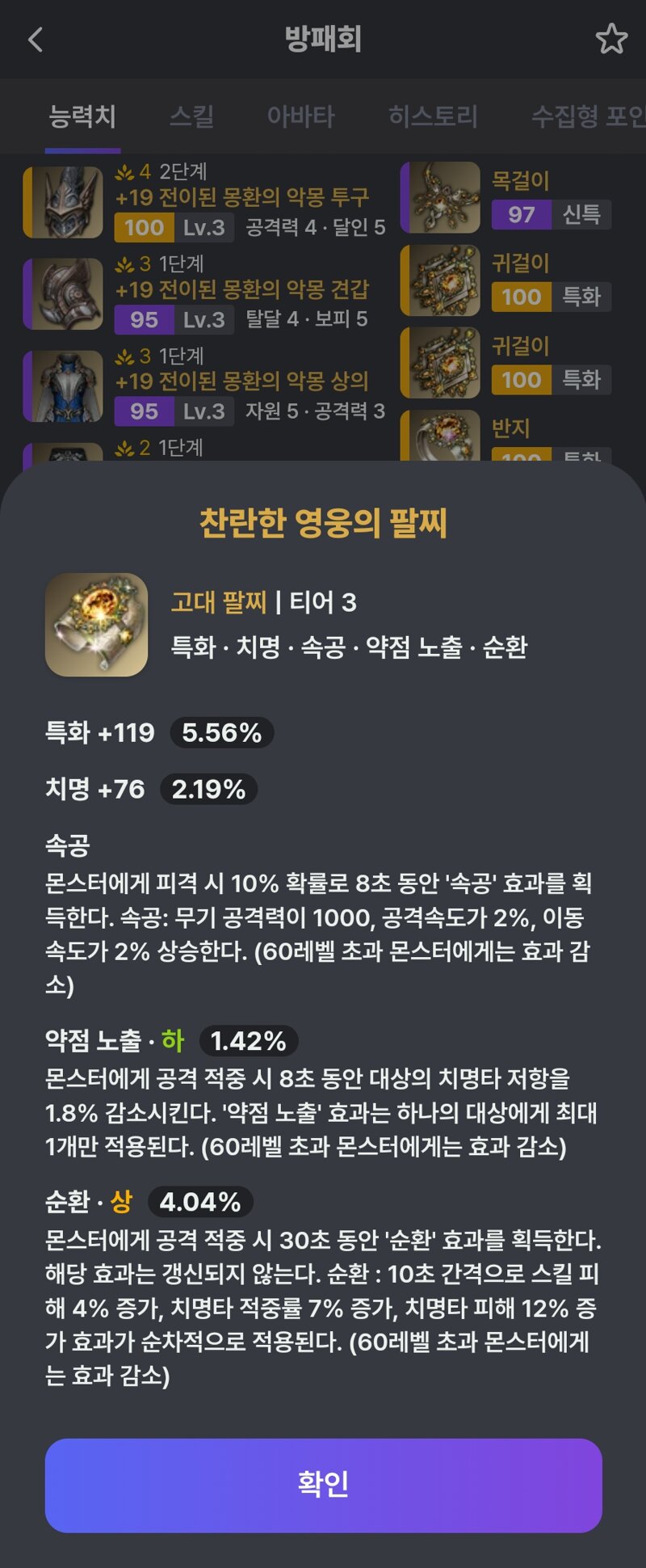 로스트아크 인벤 전태 유저입니다 요즘 고민이 많아요 로스트아크 인벤 워로드 게시판
