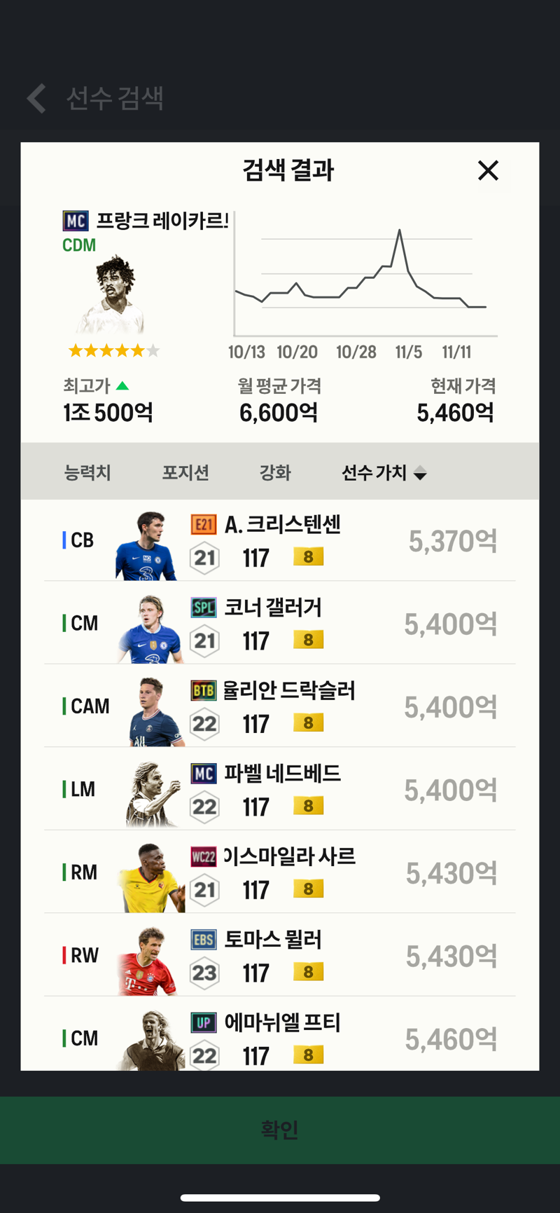 Fc 온라인 인벤 배율빔 Fc 온라인 인벤 자유게시판