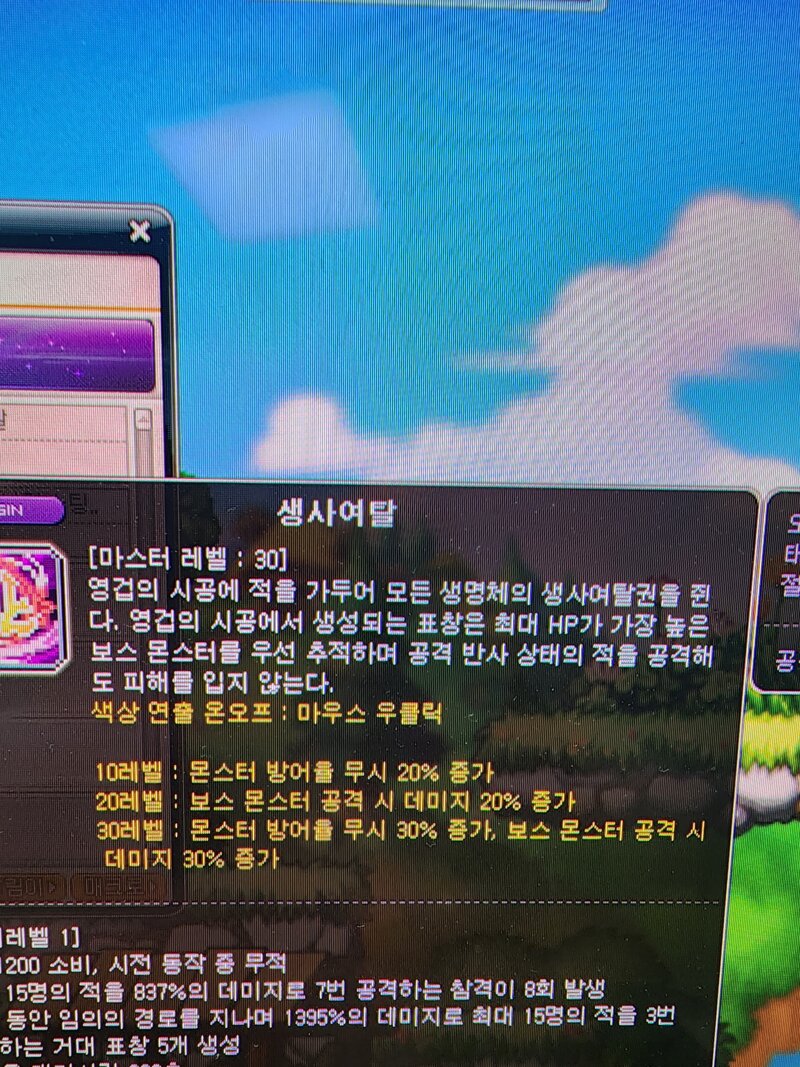 메이플스토리 인벤 나로 이거 원래 있었나 메이플스토리 인벤 도적 직업게시판
