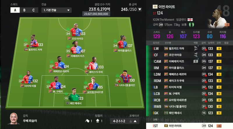 Fc 온라인 인벤 크팰금카팀~ Fc 온라인 인벤 득템강화 자랑 게시판