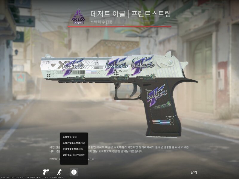 팟벤 에케표면경화 거깻 데글 프린트스크림 현쓰 팝니다 거제 있어요 카스글옵csgo 팟벤