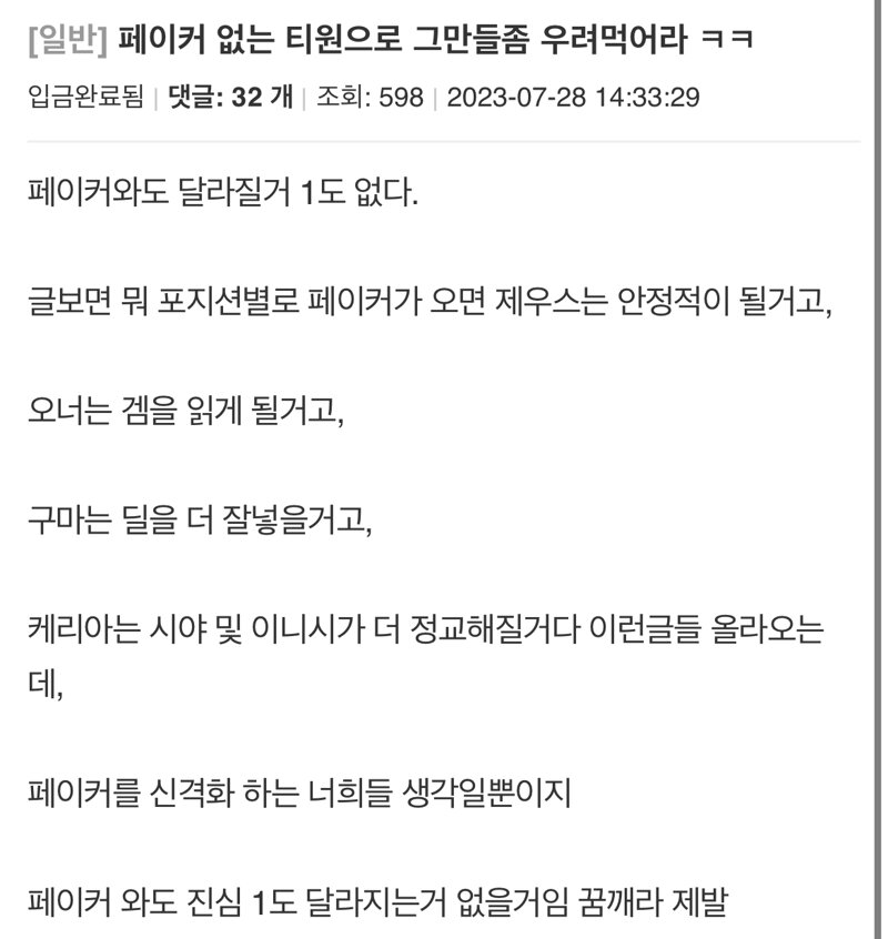 리그오브레전드 인벤 다시한번 롤벤 예언가 Lole스포츠 이야기 게시판