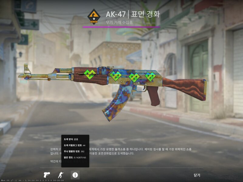 팟벤 에케표면경화 거깻 데글 프린트스크림 현쓰 팝니다 거제 있어요 카스글옵csgo 팟벤