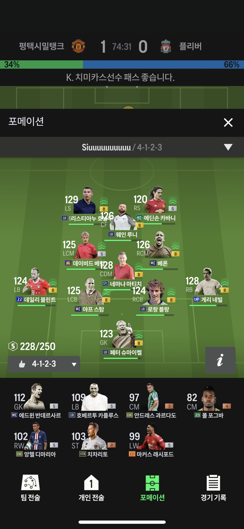 Fc 온라인 인벤 선수 1명을 못구해서 이렇게 돌리는데 월클 1부 Fc 온라인 인벤 감독모드 게시판
