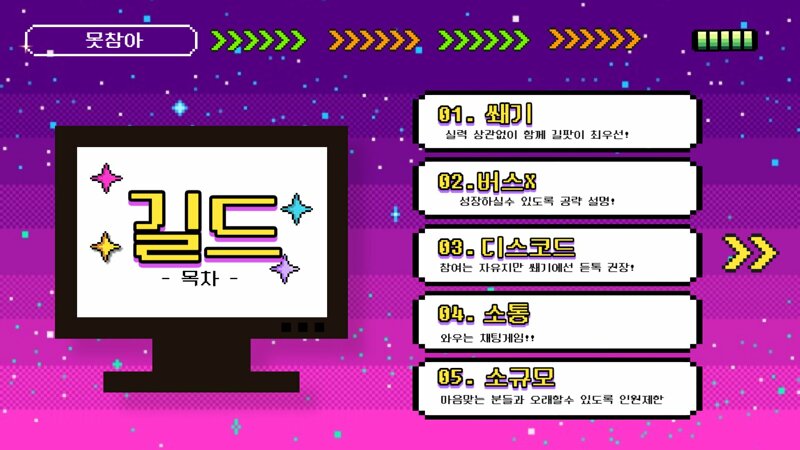 월드 오브 워크래프트 인벤 길드 에서 길드원 모집합니다 와우 인벤 길드 홍보 게시판