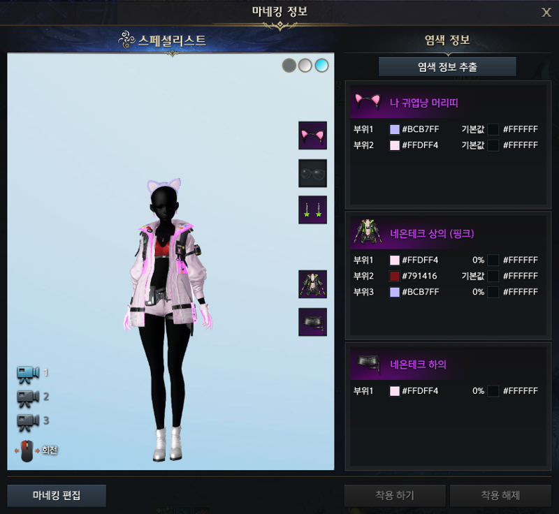 로스트아크 인벤 요즈 네온테크 염색 로스트아크 인벤 스크린샷 갤러리