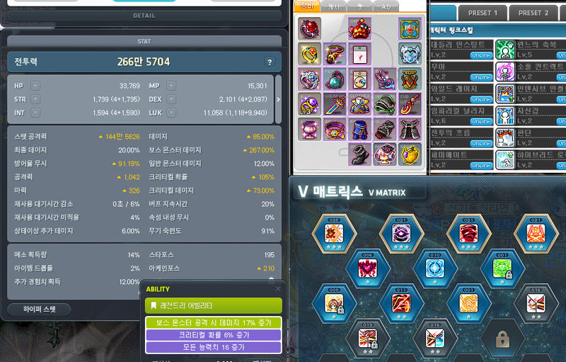 메이플스토리 17캐릭터 주보돌이 정리 및 간단 팁 Vortex Gaming