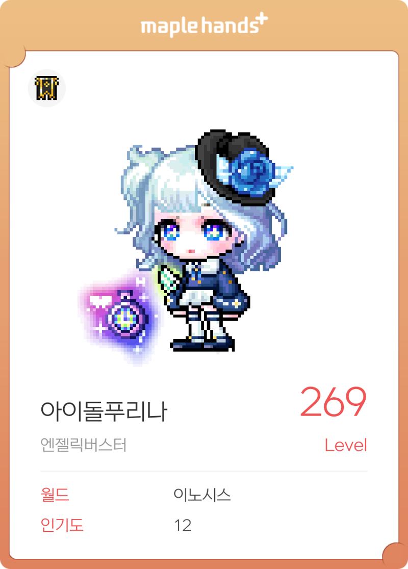 메이플스토리 인벤 어떻게 해야 코디를 푸리나 처럼 할수 있을까 메이플스토리 인벤 자유게시판