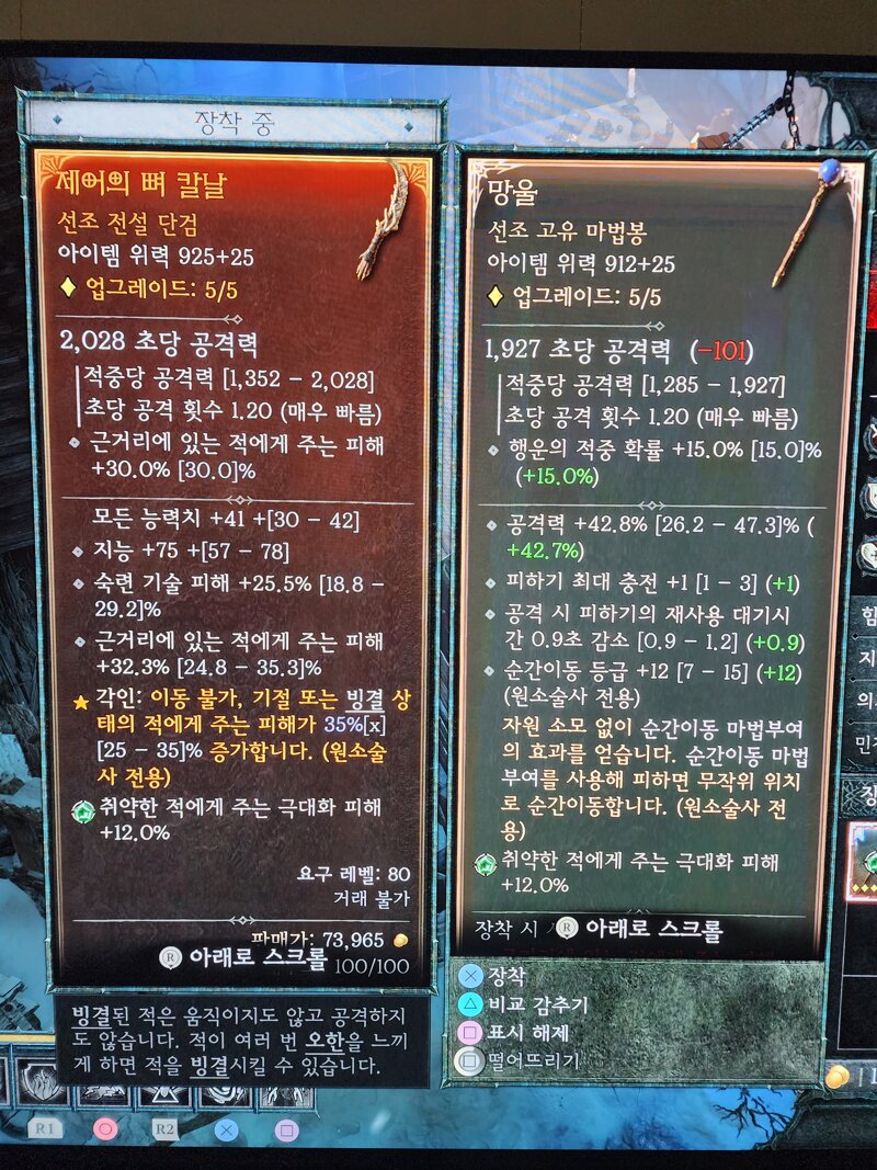 디아블로4 인벤 구상법사 무기 질문드려요 디아블로4 인벤 원소술사 게시판