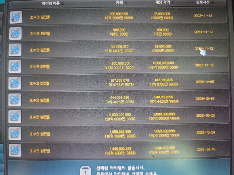 메이플스토리 인벤 실시간 스카니아 대참사 메이플스토리 인벤 자유게시판