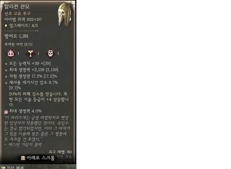 디아블로4 인벤 나왔다 샤코 디아블로4 인벤 원소술사 게시판