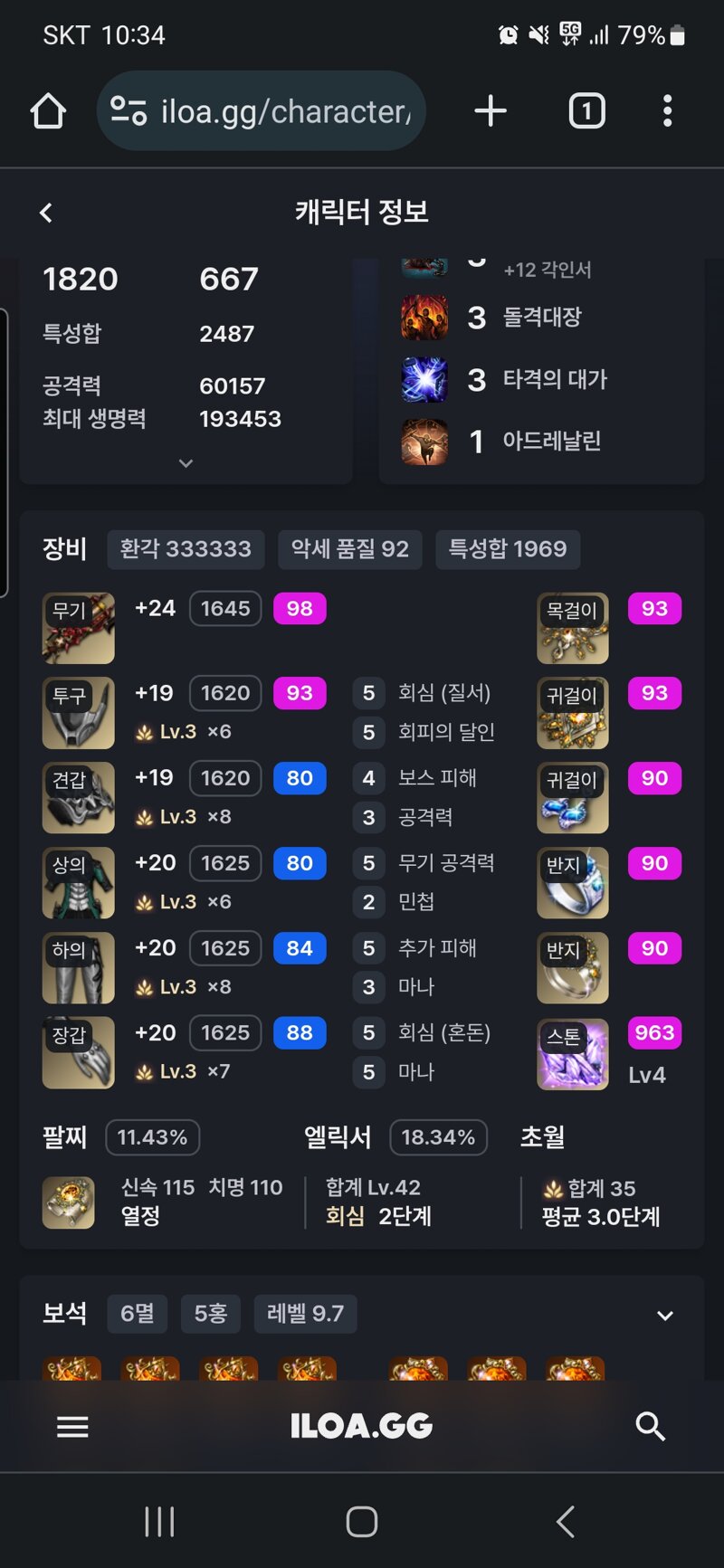 로스트아크 인벤 포강 해보려고 수련장에서 허수치고 있는데 로스트아크 인벤 블래스터 게시판