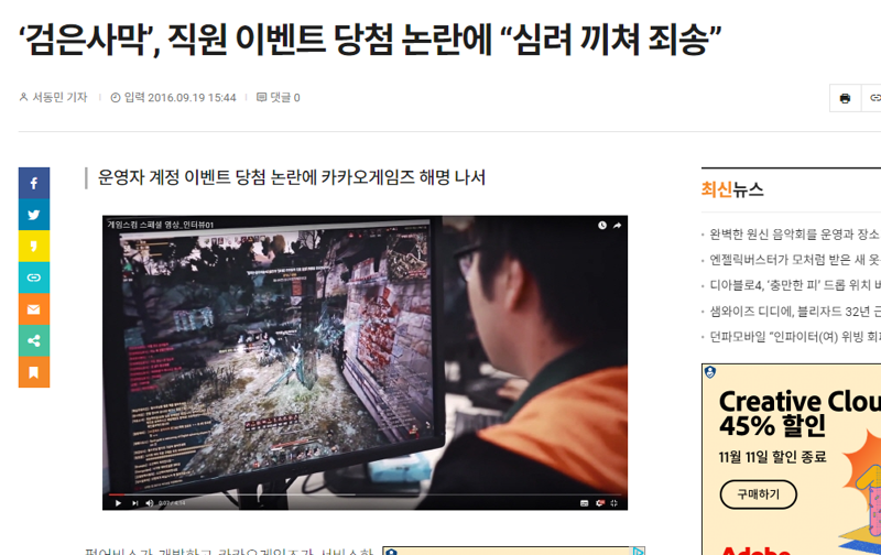지붕회 저거도 여론조작용 주작당첨일지 어캐알아 볼텍스 게이밍