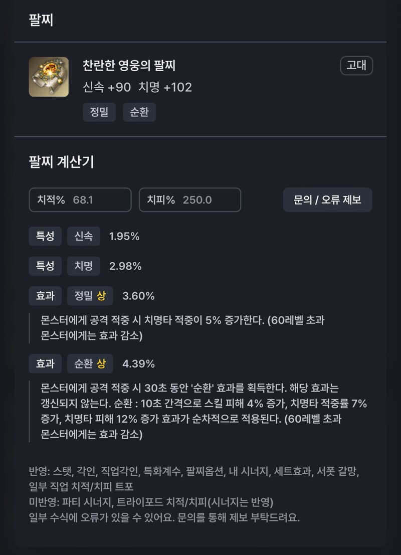 로스트아크 인벤 점화가 눈에 자꾸 들어오는데 로스트아크 인벤 소서리스 게시판