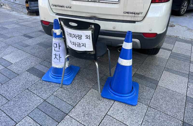 오픈 이슈 갤러리 교회 민폐 Vortex Gaming