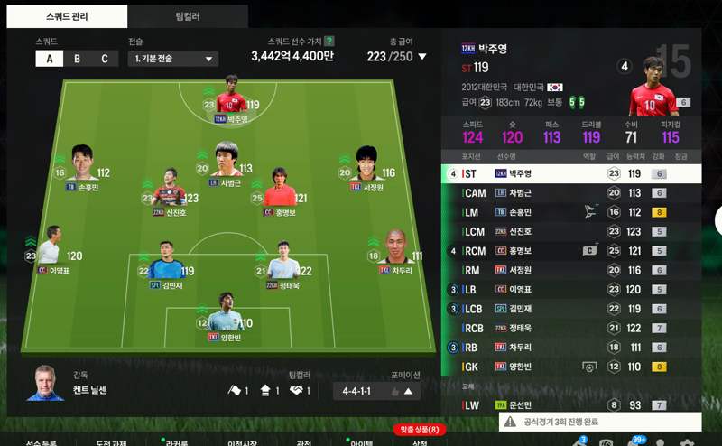 Fc 온라인 인벤 한국팀 저가 구단이 왜케 성능이 좋을까요 Fc 온라인 인벤 자유게시판