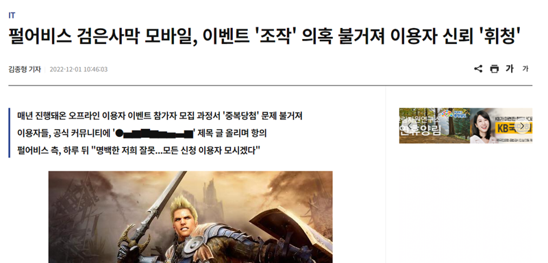 지붕회 저거도 여론조작용 주작당첨일지 어캐알아 볼텍스 게이밍