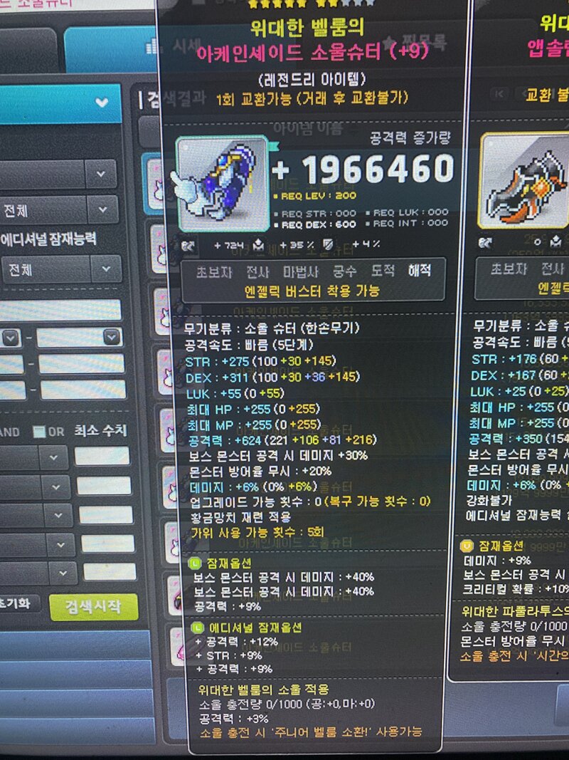 메이플스토리 인벤 엔버 아케인 무기 메이플스토리 인벤 자유게시판