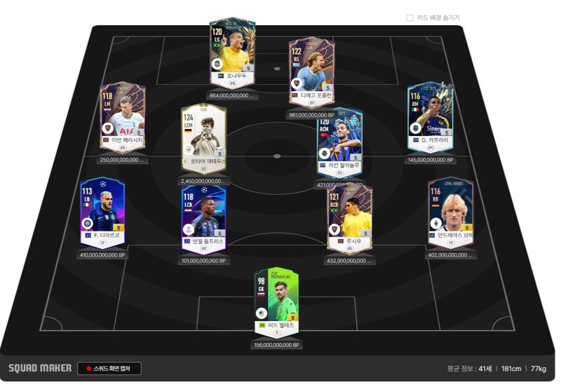 Fc 온라인 인벤 잉글랜드vs인테르 Fc 온라인 인벤 자유게시판