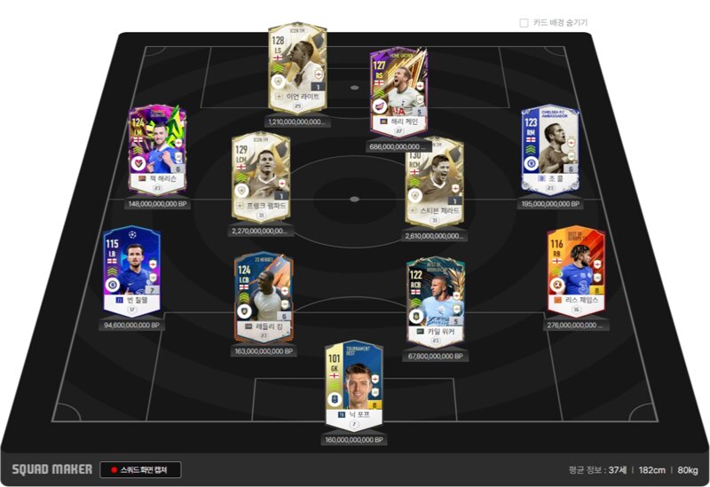 Fc 온라인 인벤 잉글랜드vs인테르 Fc 온라인 인벤 자유게시판
