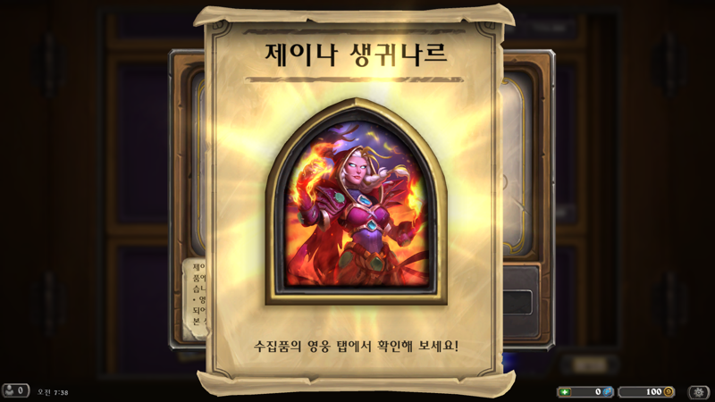 하스스톤 인벤 제이나 스킨 삿음 하스스톤 인벤 자유 게시판