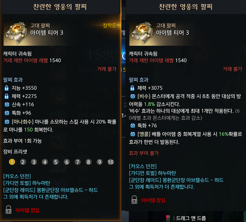 로스트아크 인벤 아가 팔찌좀 로스트아크 인벤 도화가 게시판