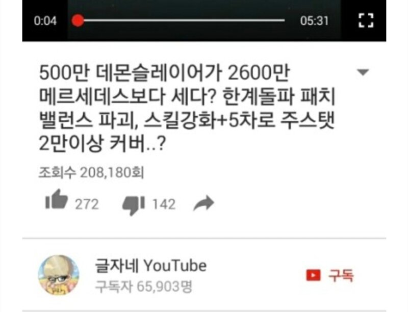 메이플스토리 인벤 데몬이 존나 멋있는데 메이플스토리 인벤 자유게시판