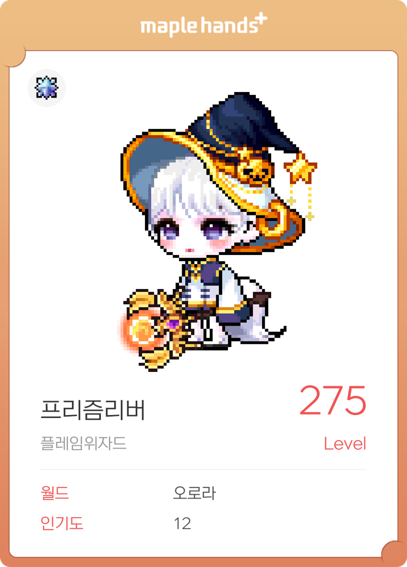 메이플스토리 인벤 근데 이번 잡라벨 이쁘다 메이플스토리 인벤 자유게시판