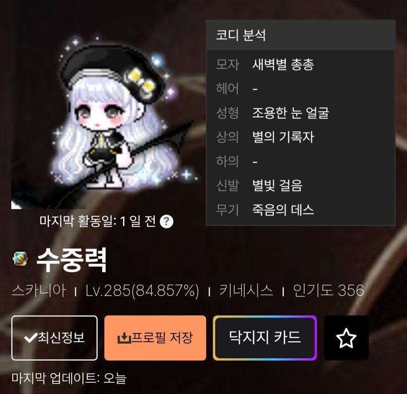 메이플스토리 인벤 출소 후 묵묵히 살아가는 ㅅㄲ 메이플스토리 인벤 자유게시판