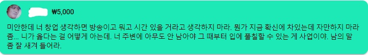 메이플스토리 커뮤니티 화제 해조방송 일침 Vortex Gaming