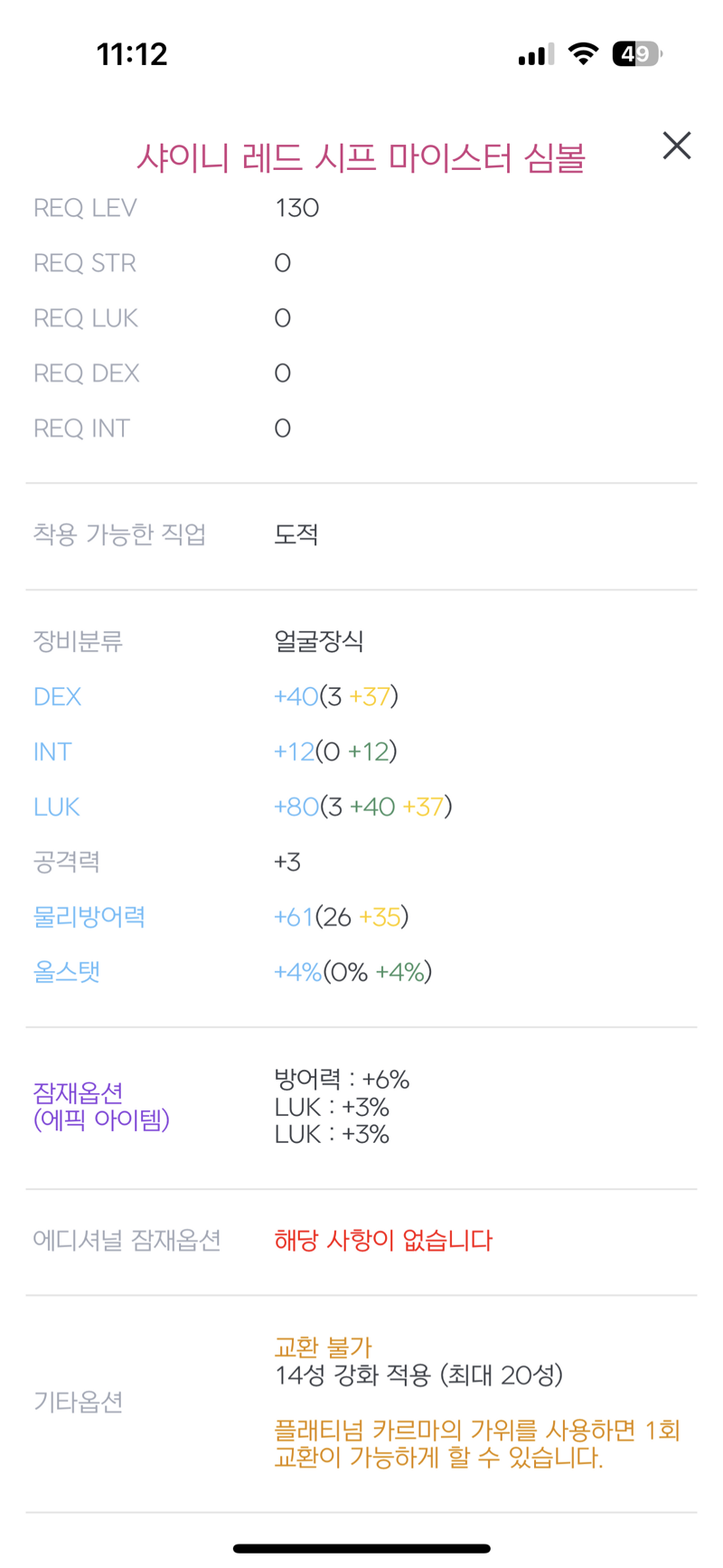 메이플스토리 인벤 아니 샤레마 추옵 상태가 메이플스토리 인벤 리부트 게시판