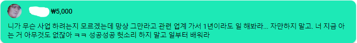 메이플스토리 커뮤니티 화제 해조방송 일침 Vortex Gaming