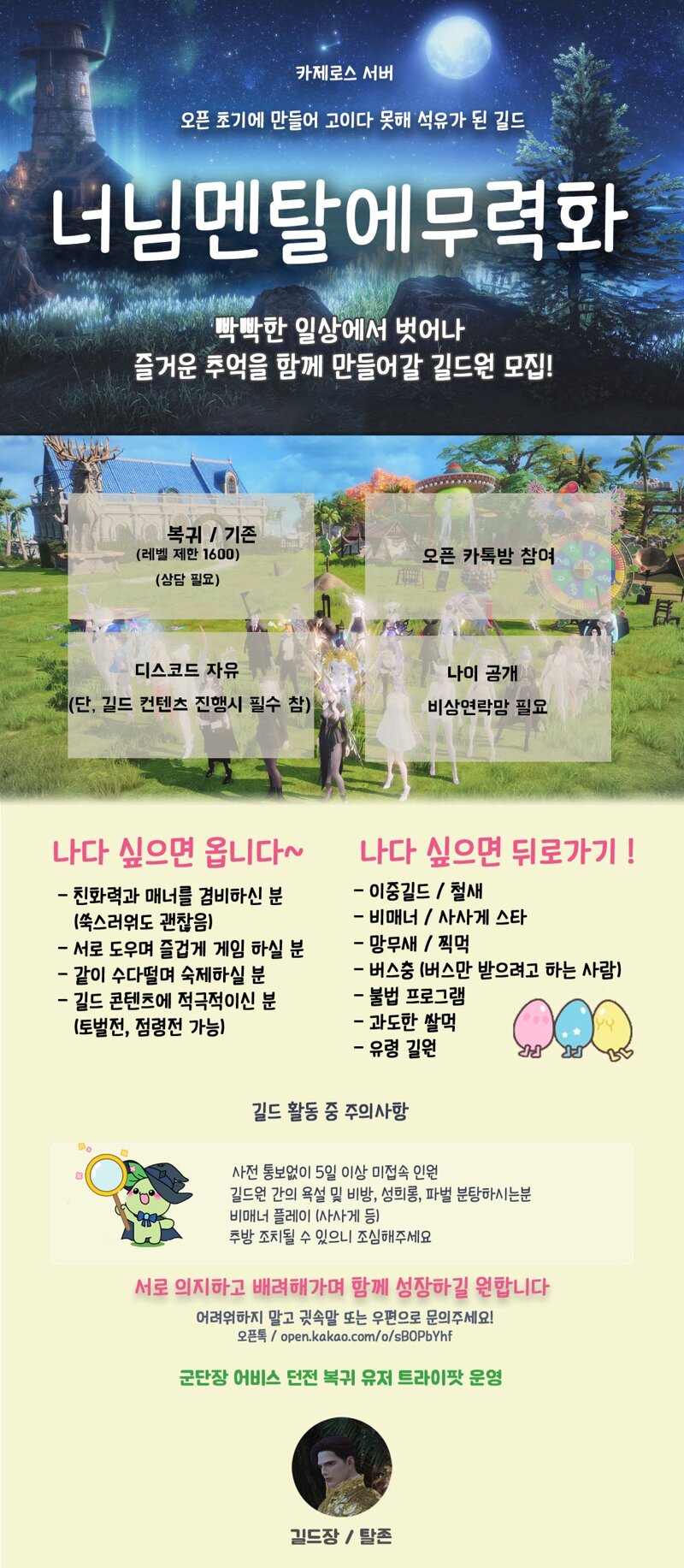 로스트아크 인벤 ⭕⭐ Lv25 너님멘탈에무력화 ⭐⭕ 복귀기존 유저 꾸준히 게임 같이 하실 길드원 모집해요~ 로스트아크