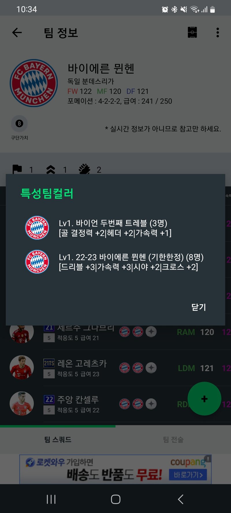 Fc 온라인 인벤 이정도 1000억팀이면 챌까지 가겠죠 Fc 온라인 인벤 자유게시판