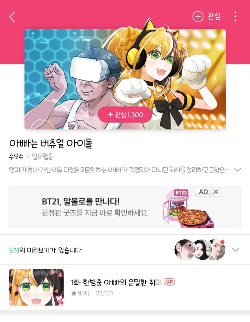 메이플스토리 인벤 아니 네이버웹툰 뭐 이런것도 나와 메이플스토리 인벤 자유게시판