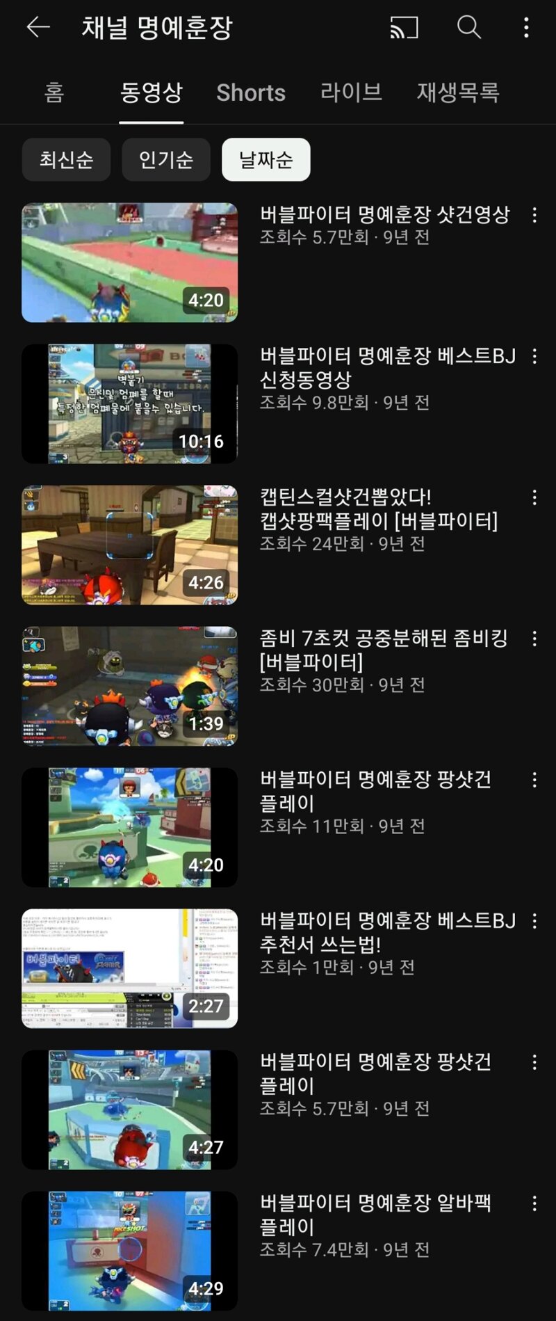 메이플스토리 인벤 명훈이는 대체 왜 메이플에서 욕먹는걸까 메이플스토리 인벤 자유게시판