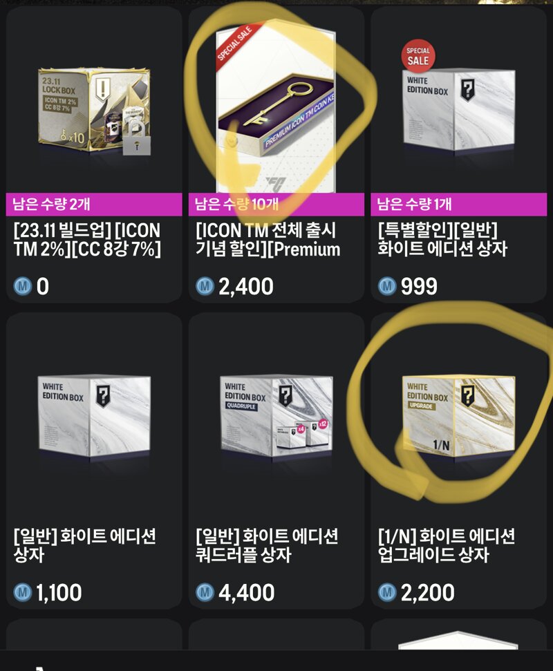 Fc 온라인 인벤 둘중 뭐사는게 좋을까요 Fc 온라인 인벤 자유게시판