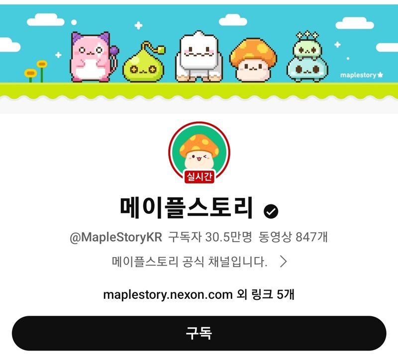 메이플스토리 인벤 메이플 유튜버 추천한다 메이플스토리 인벤 자유게시판