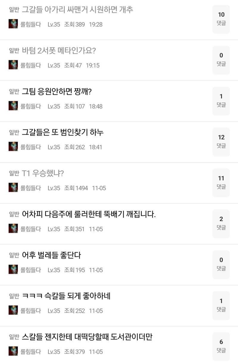 리그오브레전드 인벤 얘 찾습니다 Lole스포츠 이야기 게시판