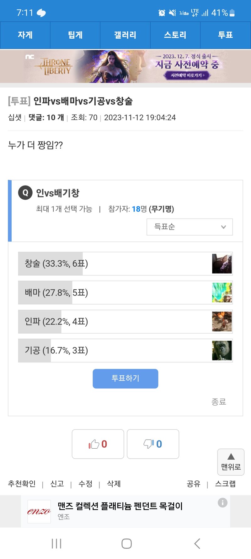 로스트아크 인벤 성능티어 떳네 로스트아크 인벤 자유 게시판구