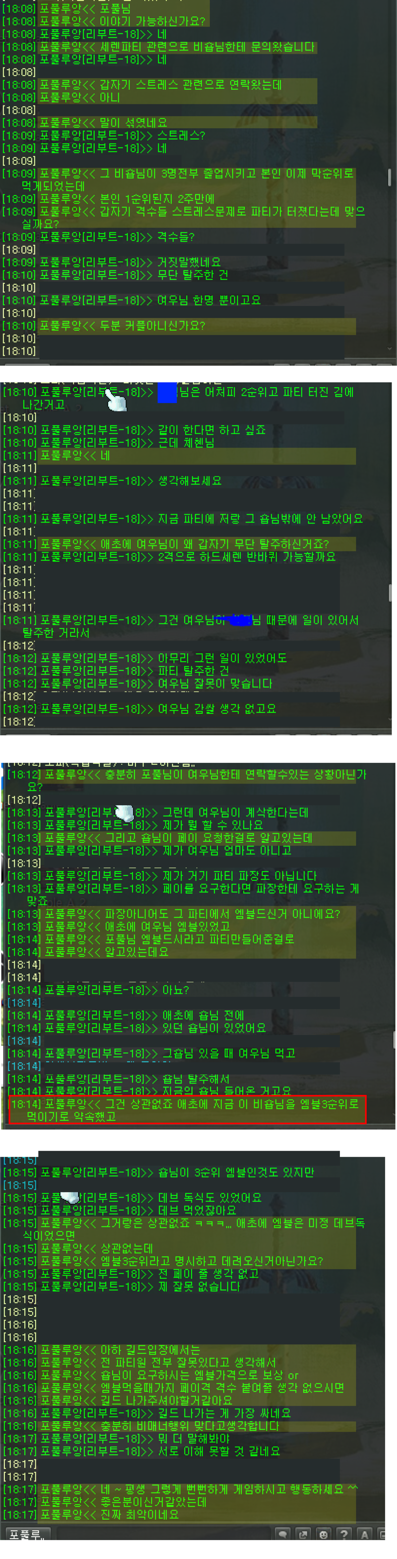 메이플스토리 인벤 업뎃2 길드 내 세렌 파티 엠블 먹튀를 당했습니다 여우권법가포풀루앙 메이플스토리 인벤 리부트 게시판