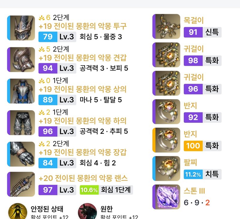 로스트아크 인벤 특신 악몽에서 고기로 넘어갔음 로스트아크 인벤 자유 게시판