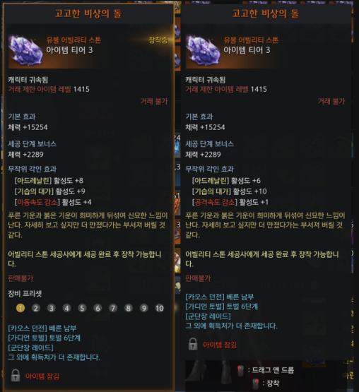 로스트아크 인벤 돌깍기 대성공 로스트아크 인벤 자유 게시판