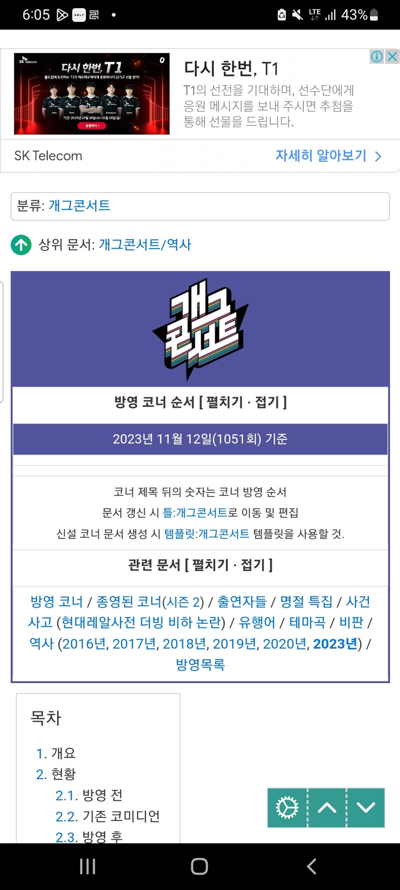 메이플스토리 인벤 아무도 안궁금해하는 오늘 특별한 사실 메이플스토리 인벤 자유게시판