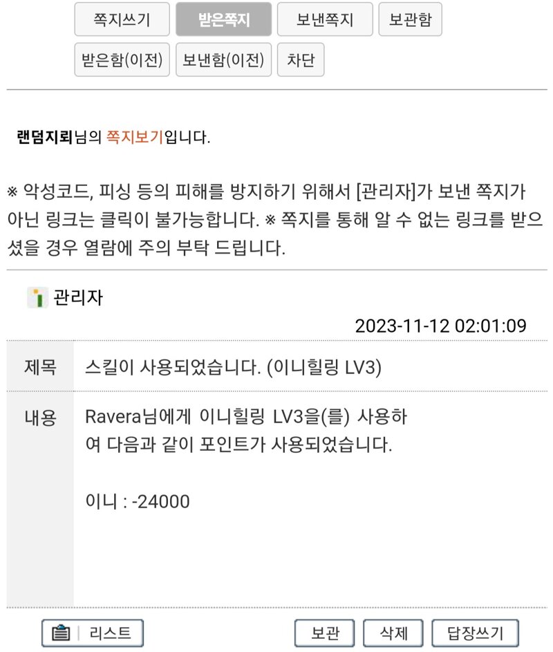 메이플스토리 인벤 저격 메이플스토리 인벤 자유게시판