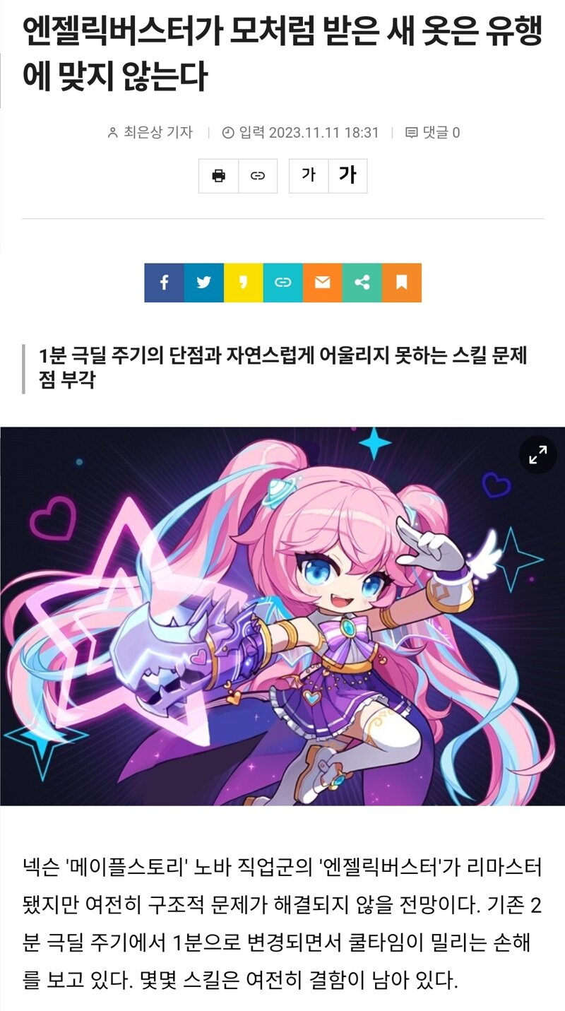 메이플스토리 커뮤니티 화제 리터칭을 메인으로 ㅋㅋㅋ Vortex Gaming