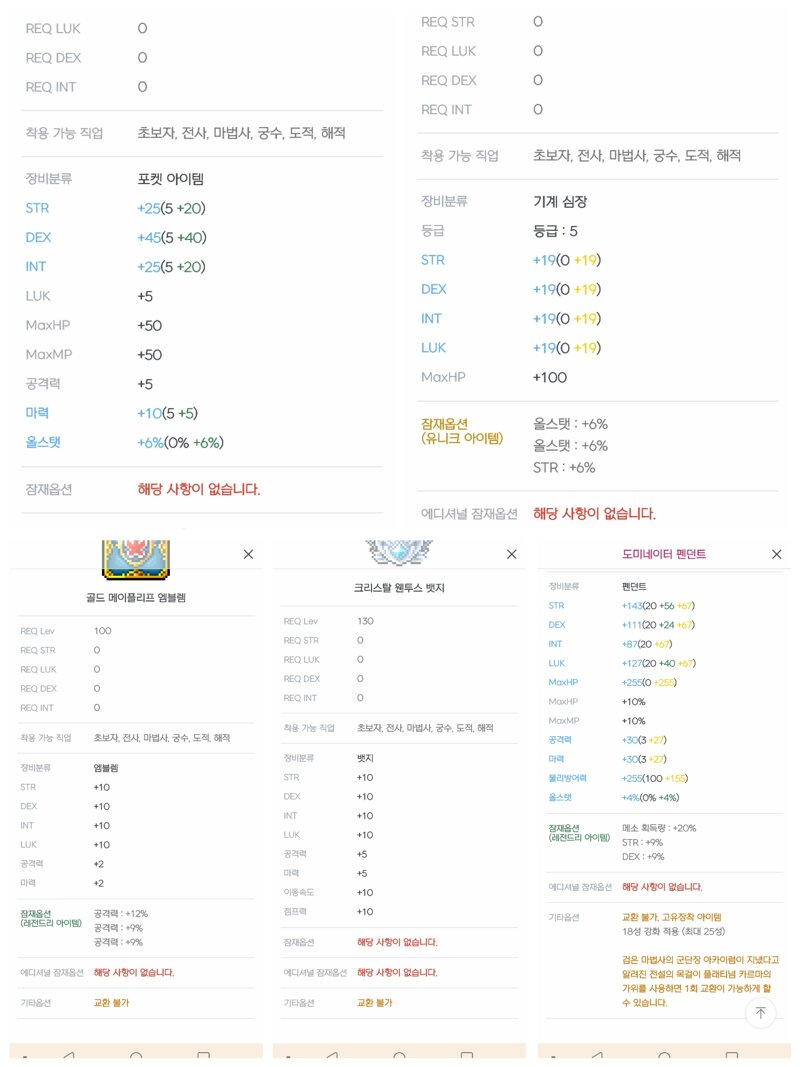 메이플스토리 인벤 팔라딘 원킬컷이 원래좀 높음 메이플스토리 인벤 리부트 게시판