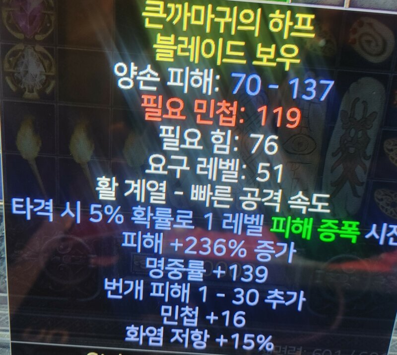 우와 하루에 두개나 주네요 디아블로2 득템and자랑 게시판 디아블로2 인벤