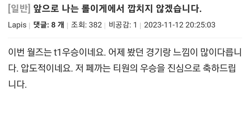 리그오브레전드 인벤 이새끼 존나웃기네 Lole스포츠 이야기 게시판